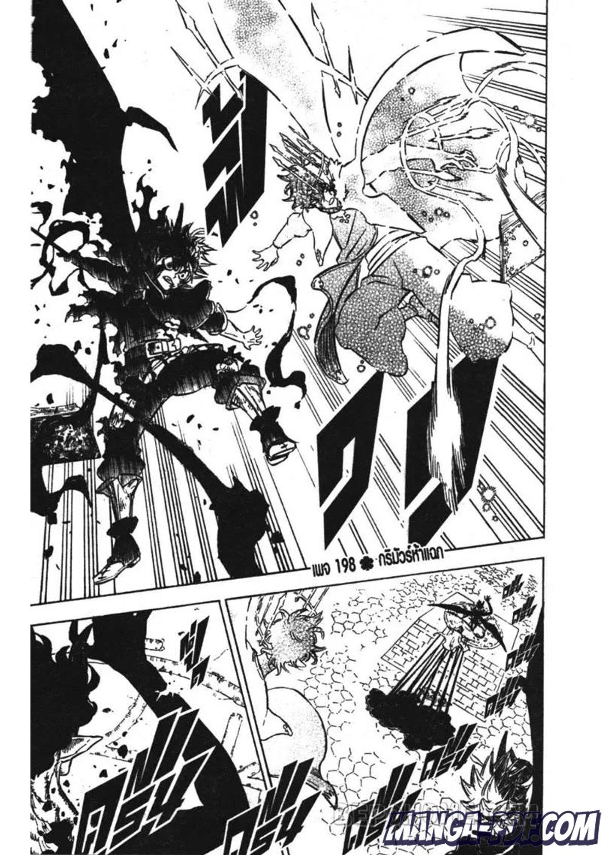 อ่านมังงะ Black Clover ตอนที่ 198 แปลไทย | Manga-Neko