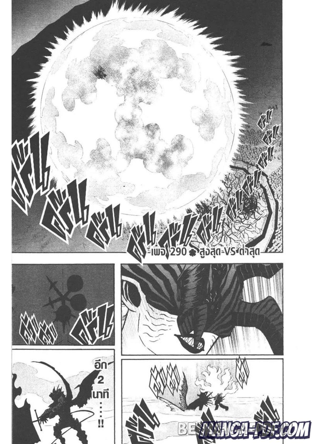 อ่านมังงะ Black Clover ตอนที่ 290 แปลไทย | Manga-Neko