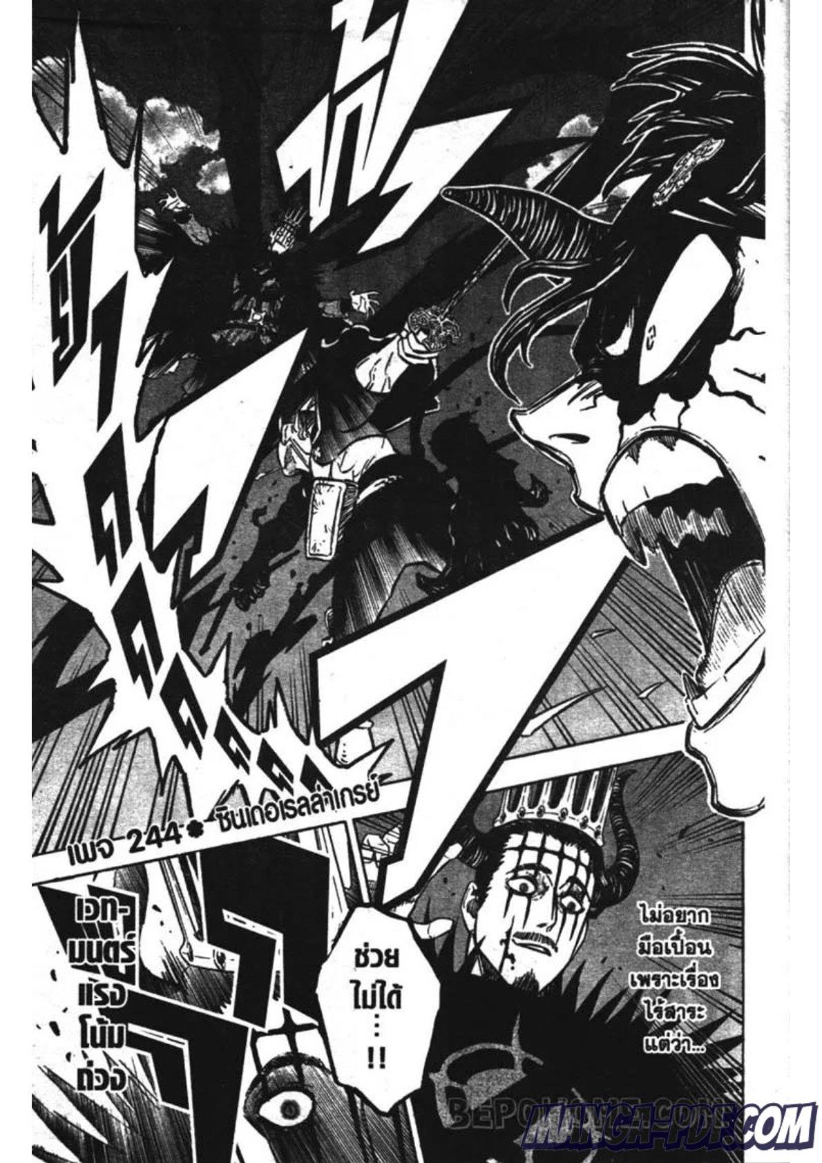 อ่านมังงะ Black Clover ตอนที่ 244 แปลไทย | Manga-Neko