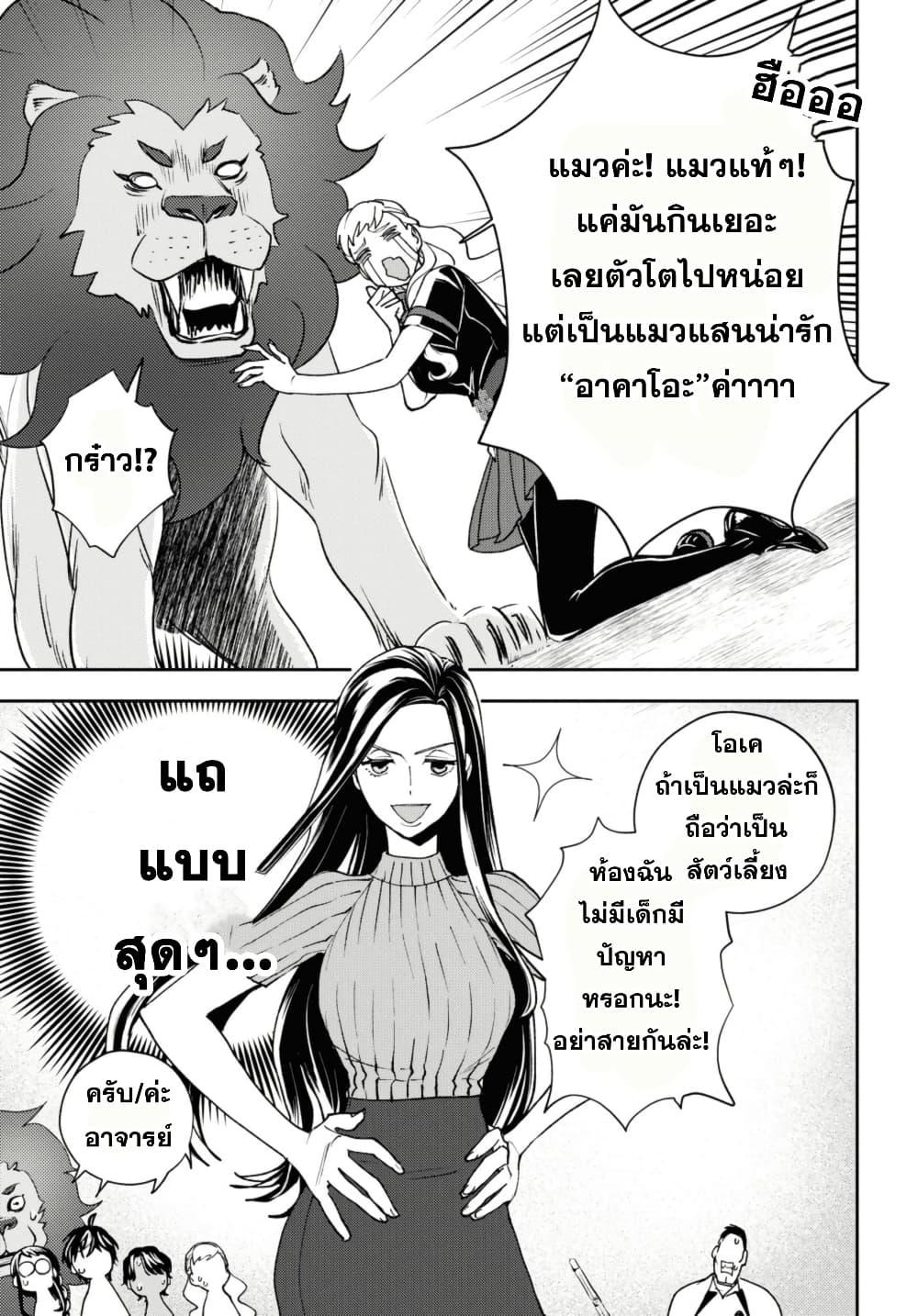 อ่านมังงะ Isekai Kaeri no Moto Yuusha desuga, Death Game ni Makikomaremashita ตอนที่ 17.2 แปลไทย ...
