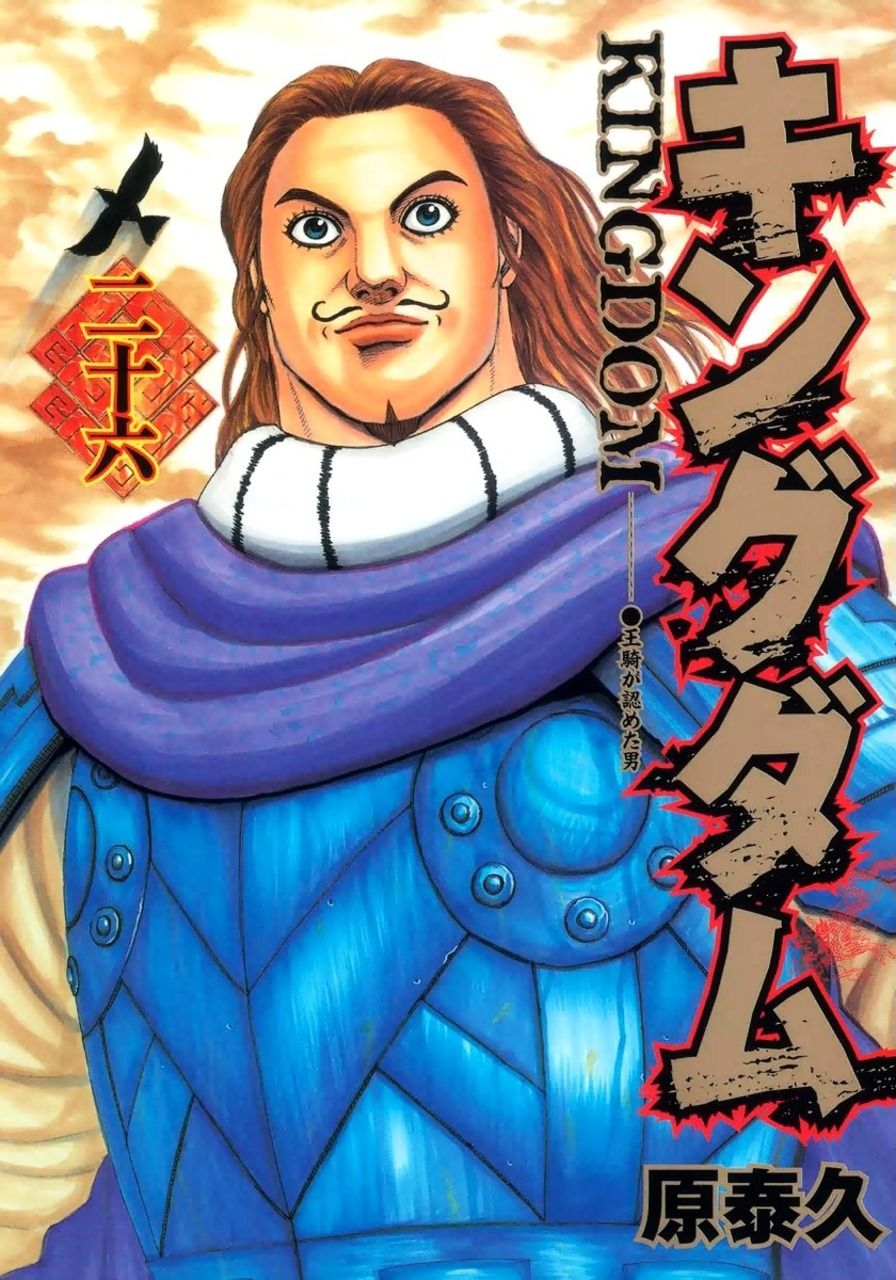 อ่านมังงะ Kingdom ตอนที่ 273 แปลไทย | Manga-Neko