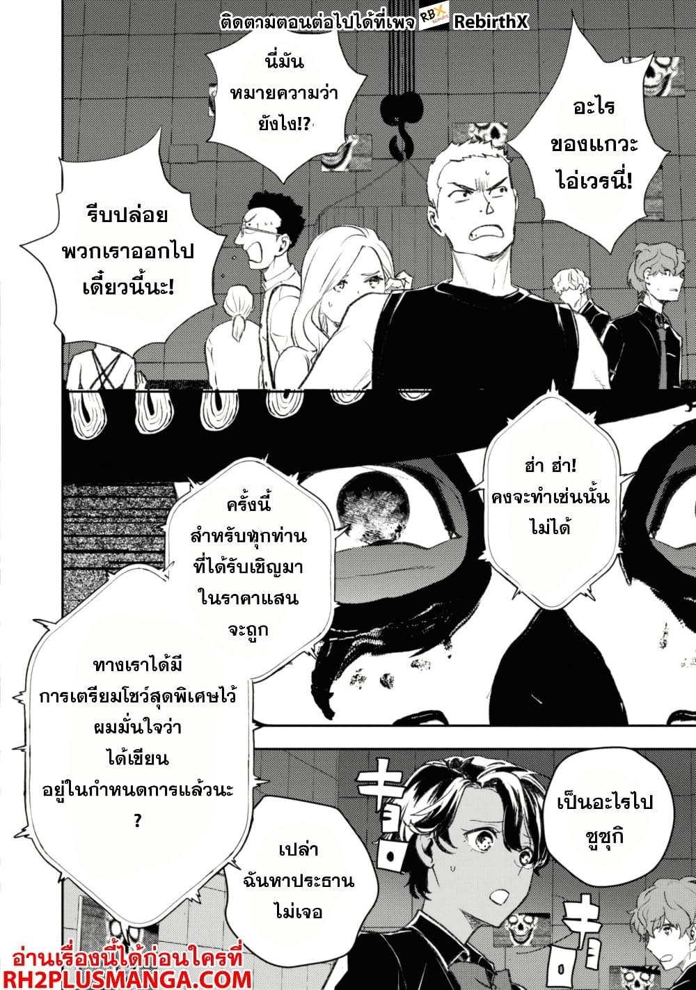 อ่านมังงะ Isekai Kaeri no Moto Yuusha desuga, Death Game ni Makikomaremashita ตอนที่ 9.2 แปลไทย ...