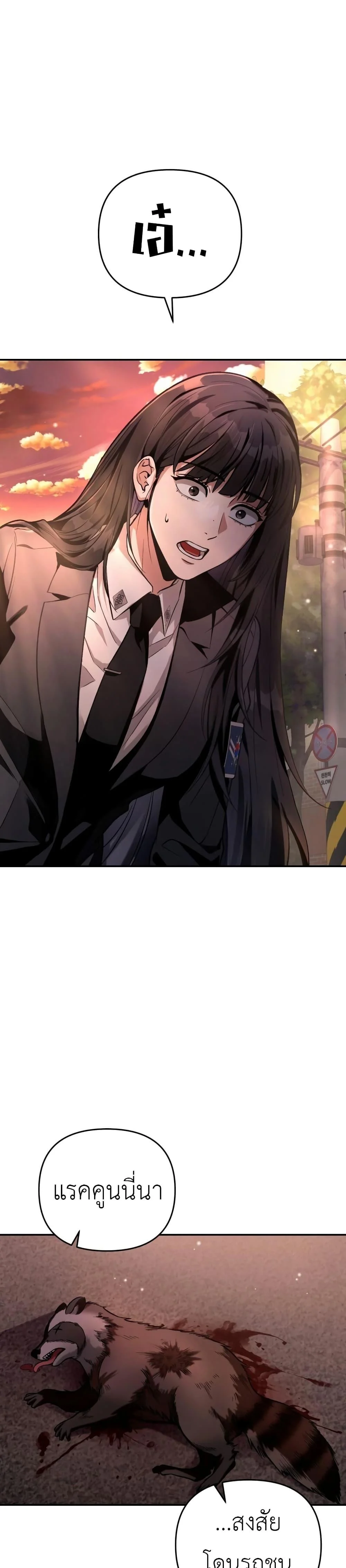 อ่านมังงะ The Delusional Hunter In A Another World ตอนที่ 18 แปลไทย ...