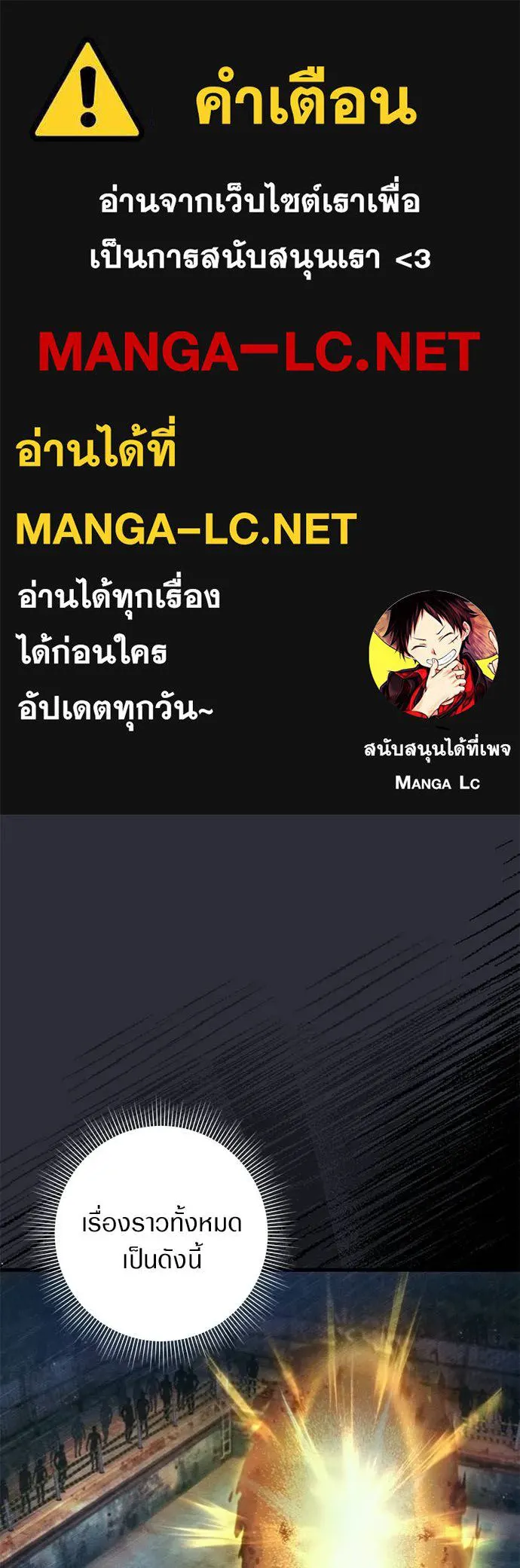 อ่านมังงะ The Delusional Hunter In A Another World ตอนที่ 64 แปลไทย ...