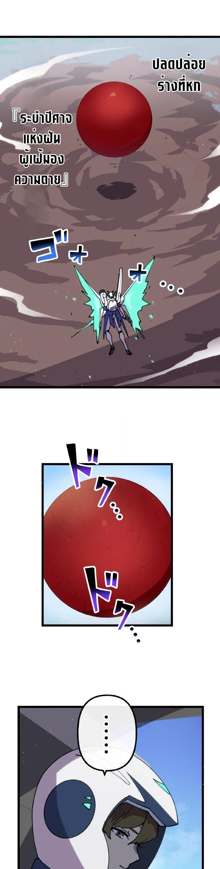 อ่านมังงะ Akari the Last Boss Girl ตอนที่ 87 แปลไทย | Manga-Neko