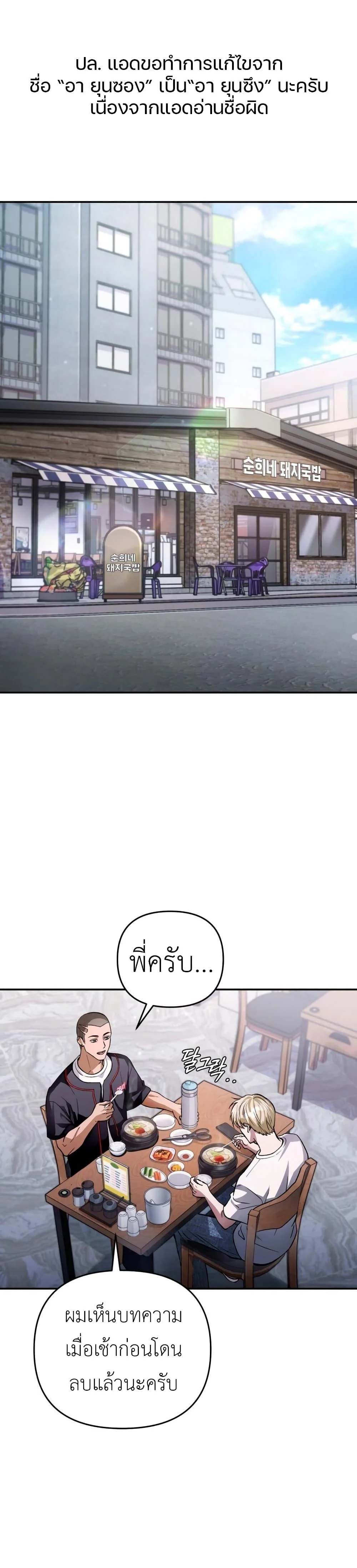อ่านมังงะ The Delusional Hunter In A Another World ตอนที่ 14 แปลไทย ...