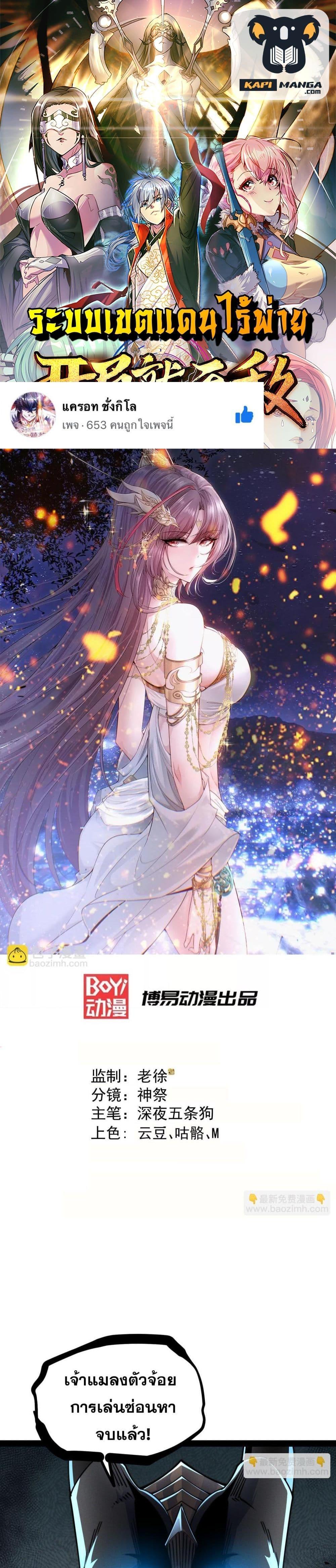 อ่าน Invincible at The Start ตอนที่ 117 ออนไลน์ แปลไทย | Manga-Neko