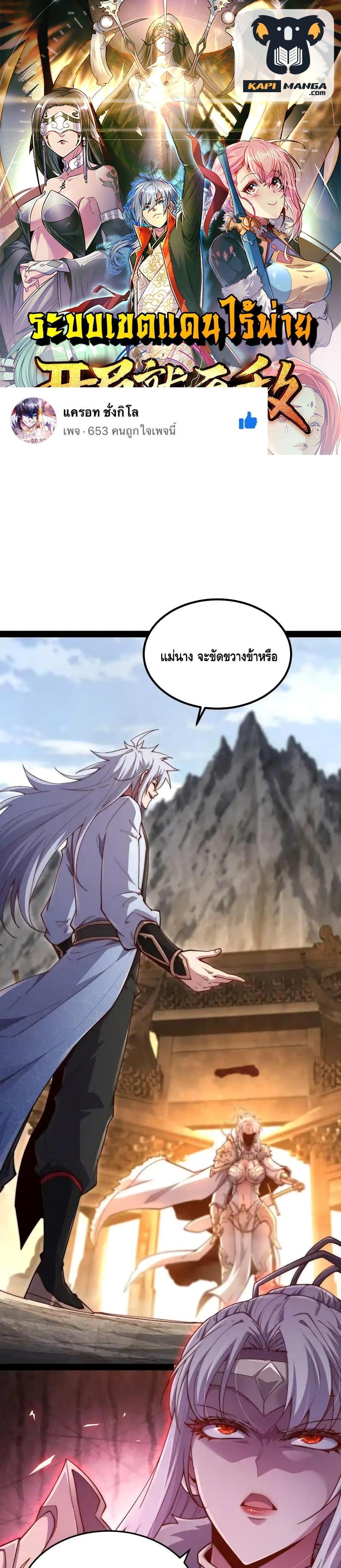 อ่าน Invincible at The Start ตอนที่ 113 ออนไลน์ แปลไทย | Manga-Neko