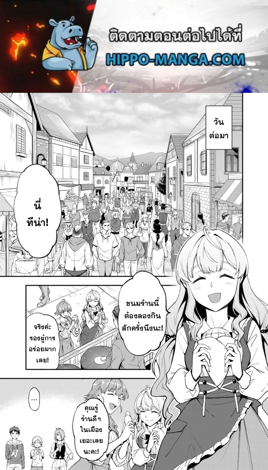อ่านมังงะ Shi ni Modori, Subete o Sukuu Tame ni Saikyou ตอนที่ 50 แปลไทย | Manga-Neko