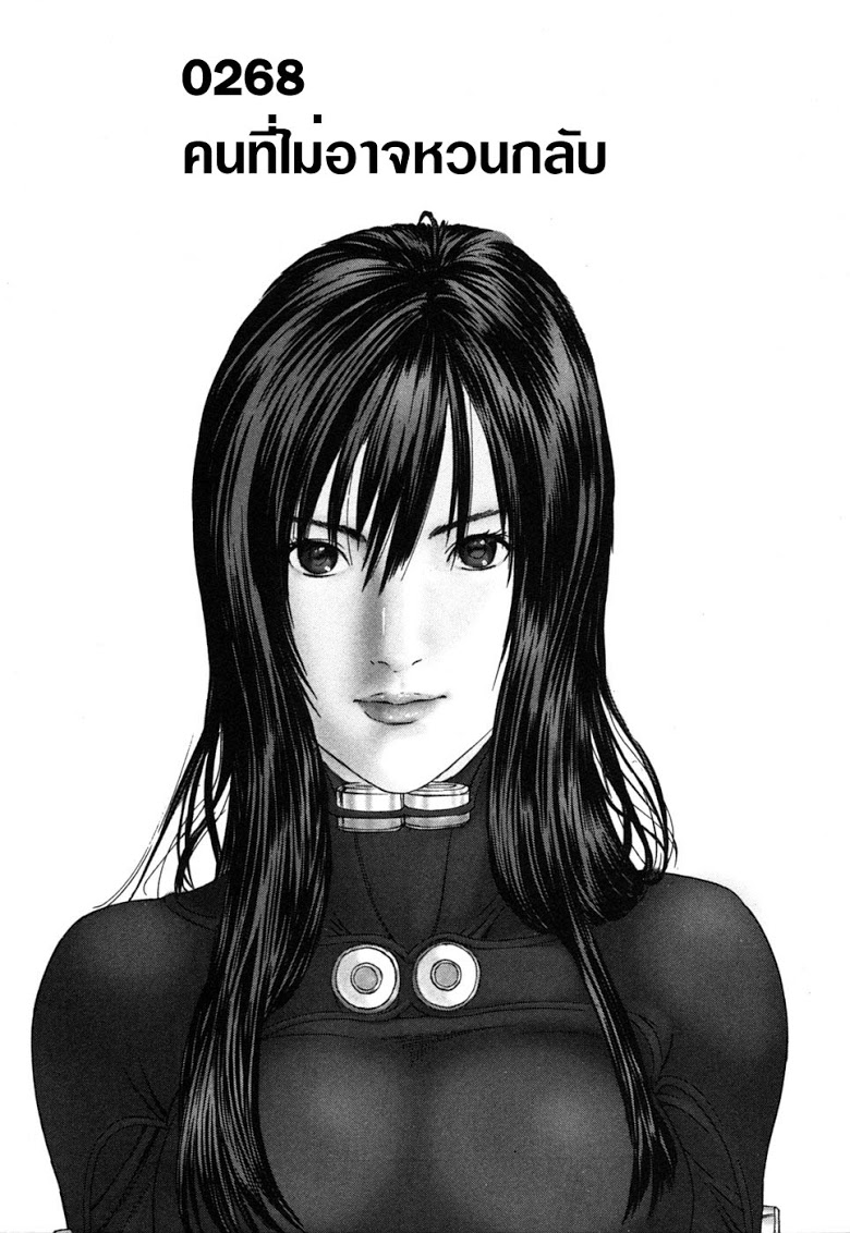 อ่านมังงะ Gantz ตอนที่ 268 แปลไทย | Manga-Neko