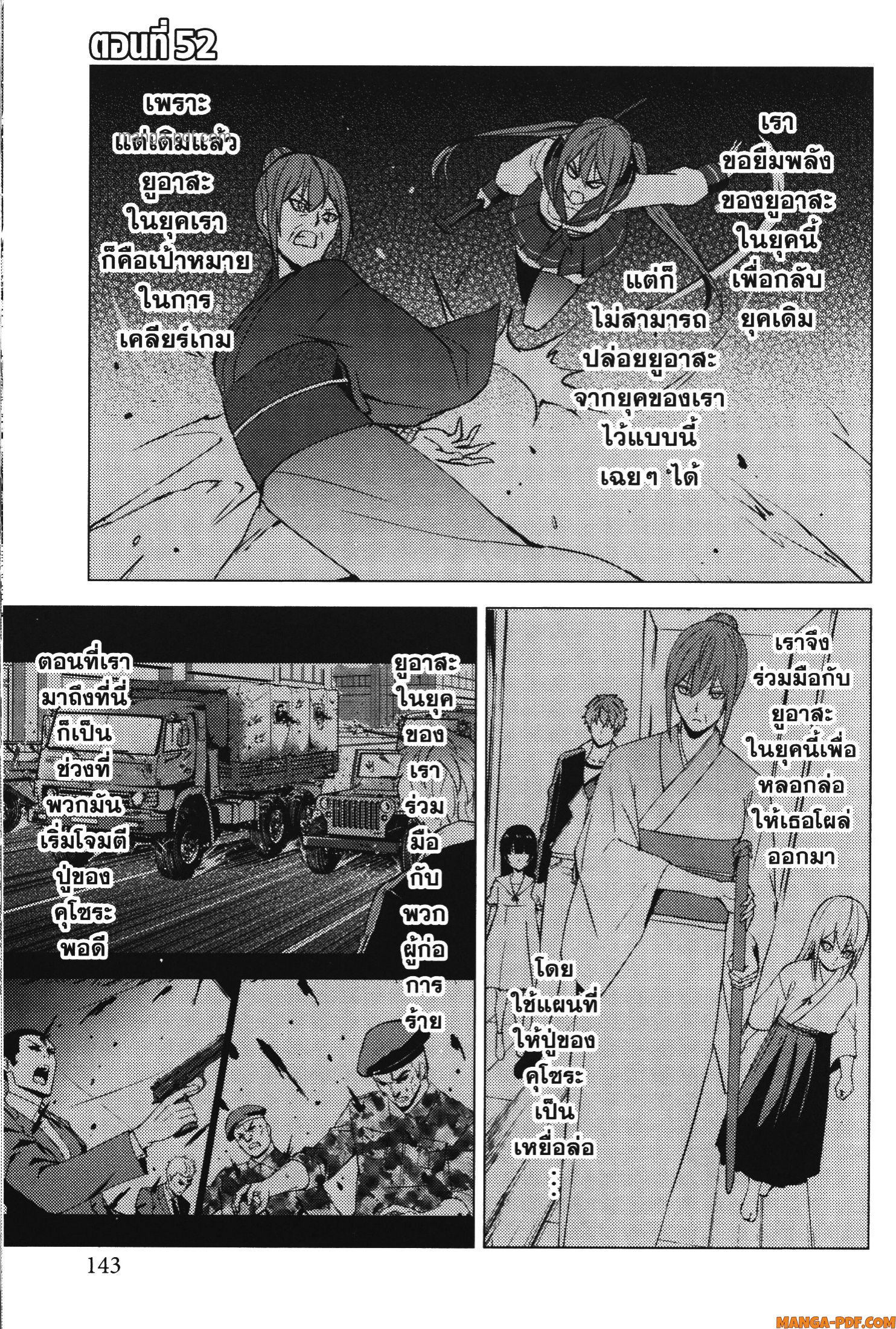 อ่านมังงะ Ore no Genjitsu wa Renai Game?? - ka to Omottara Inochigake ...