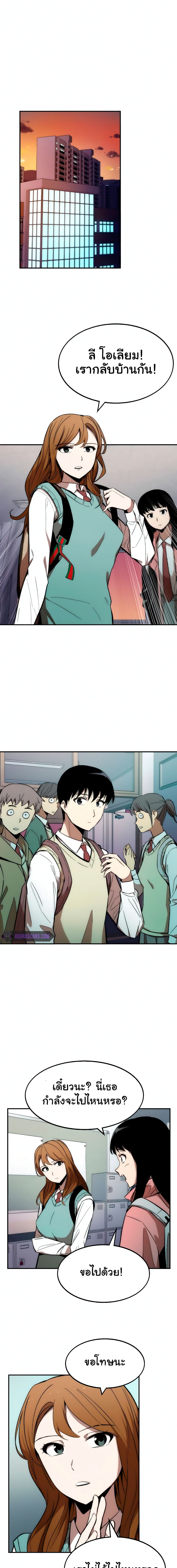 อ่านมังงะ Ultra Alter ตอนที่ 14 แปลไทย | Manga-Neko