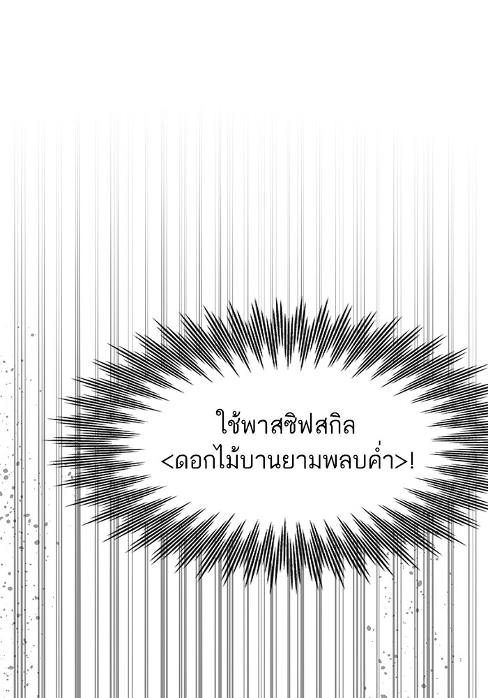 อ่านมังงะ Ultra Alter ตอนที่ 85 แปลไทย | Manga-Neko