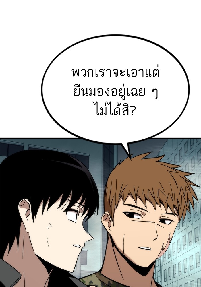 อ่านมังงะ Ultra Alter ตอนที่ 52 แปลไทย | Manga-Neko