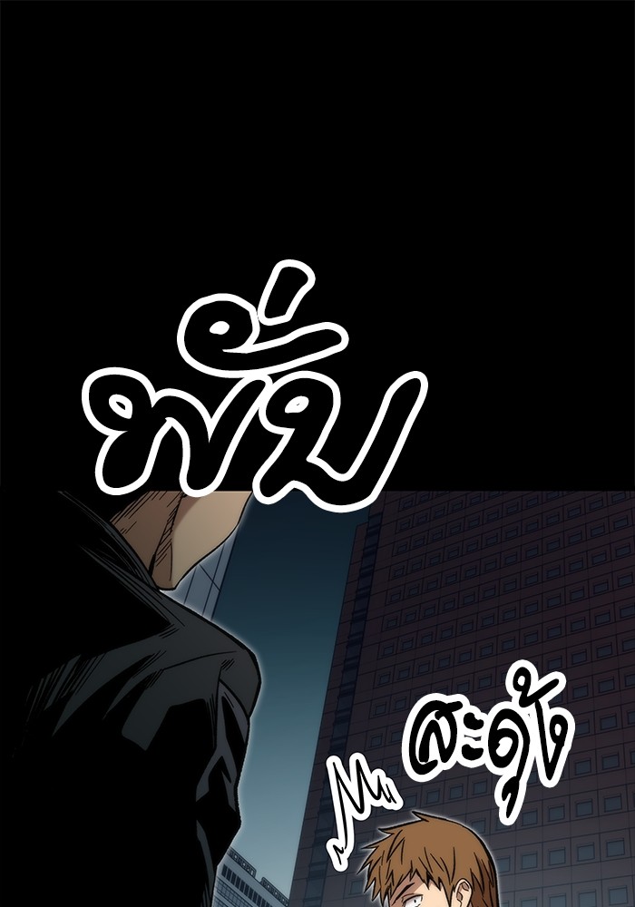อ่านมังงะ Ultra Alter ตอนที่ 53 แปลไทย | Manga-Neko