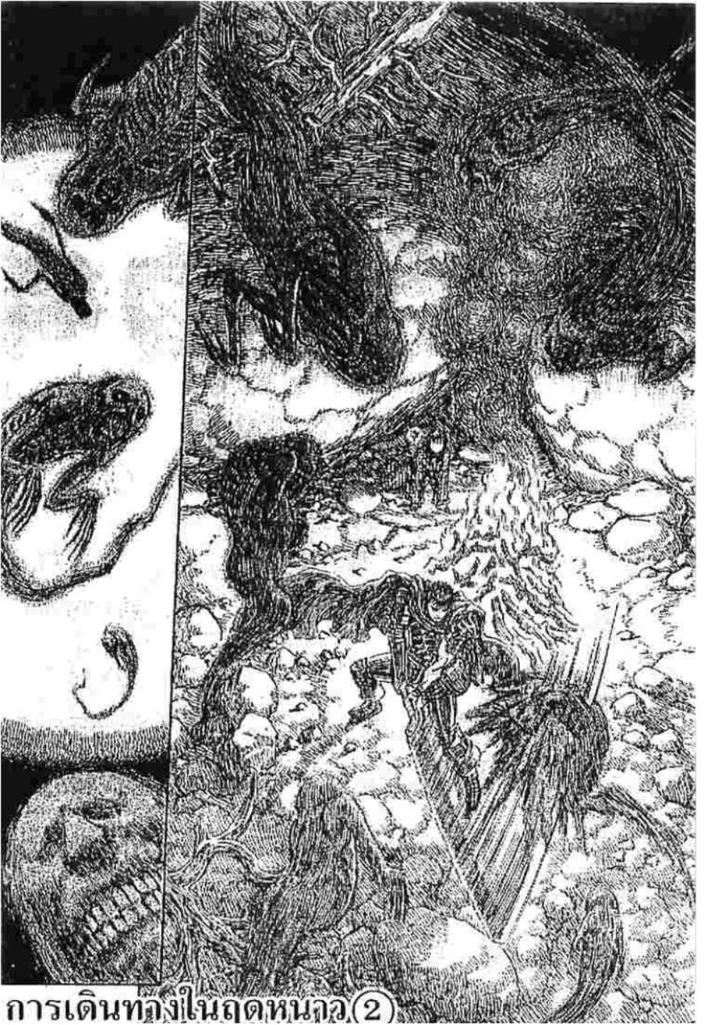 อ่านมังงะ Berserk ตอนที่ 200 แปลไทย | Manga-Neko