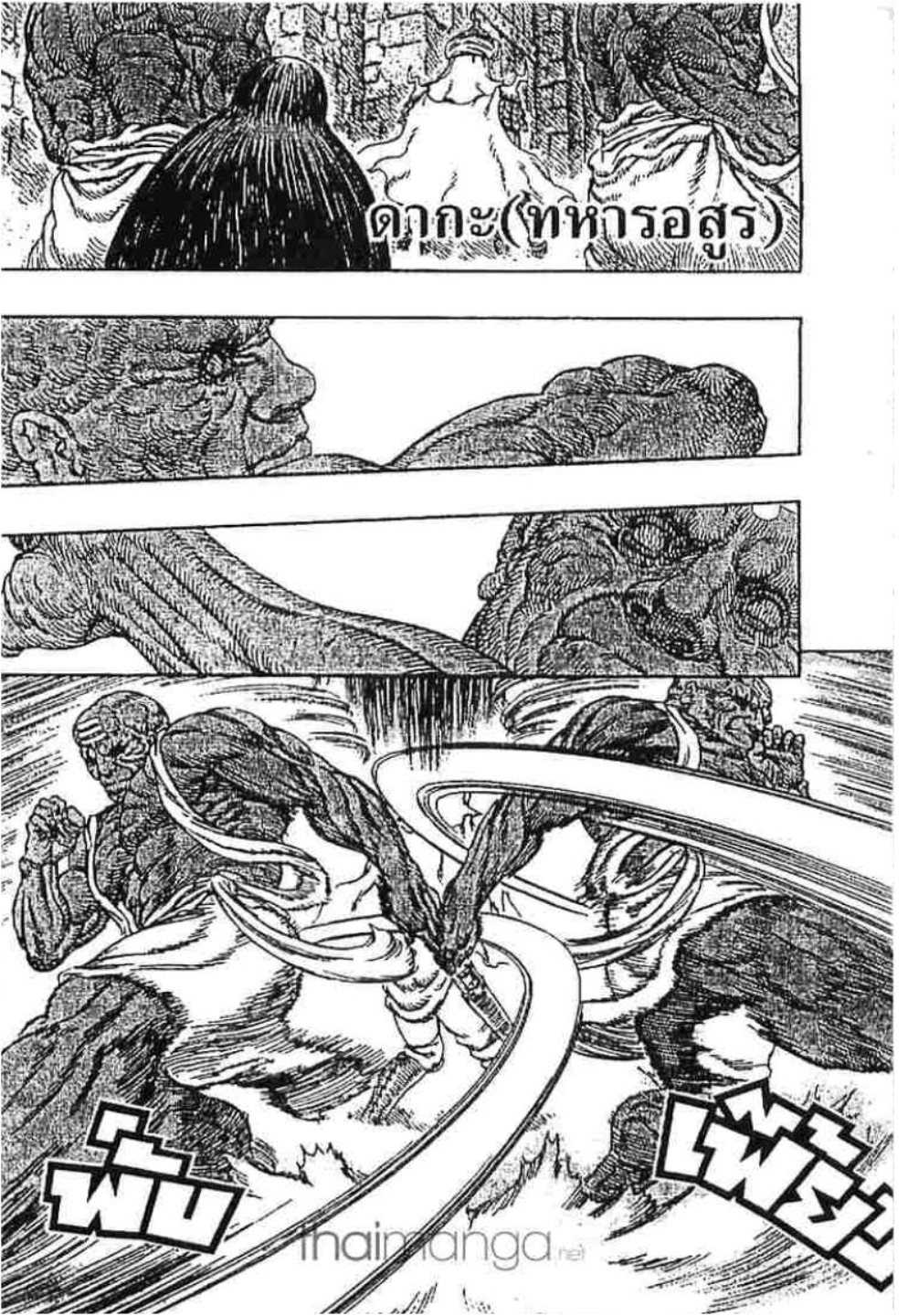 อ่านมังงะ Berserk ตอนที่ 240 แปลไทย | Manga-Neko