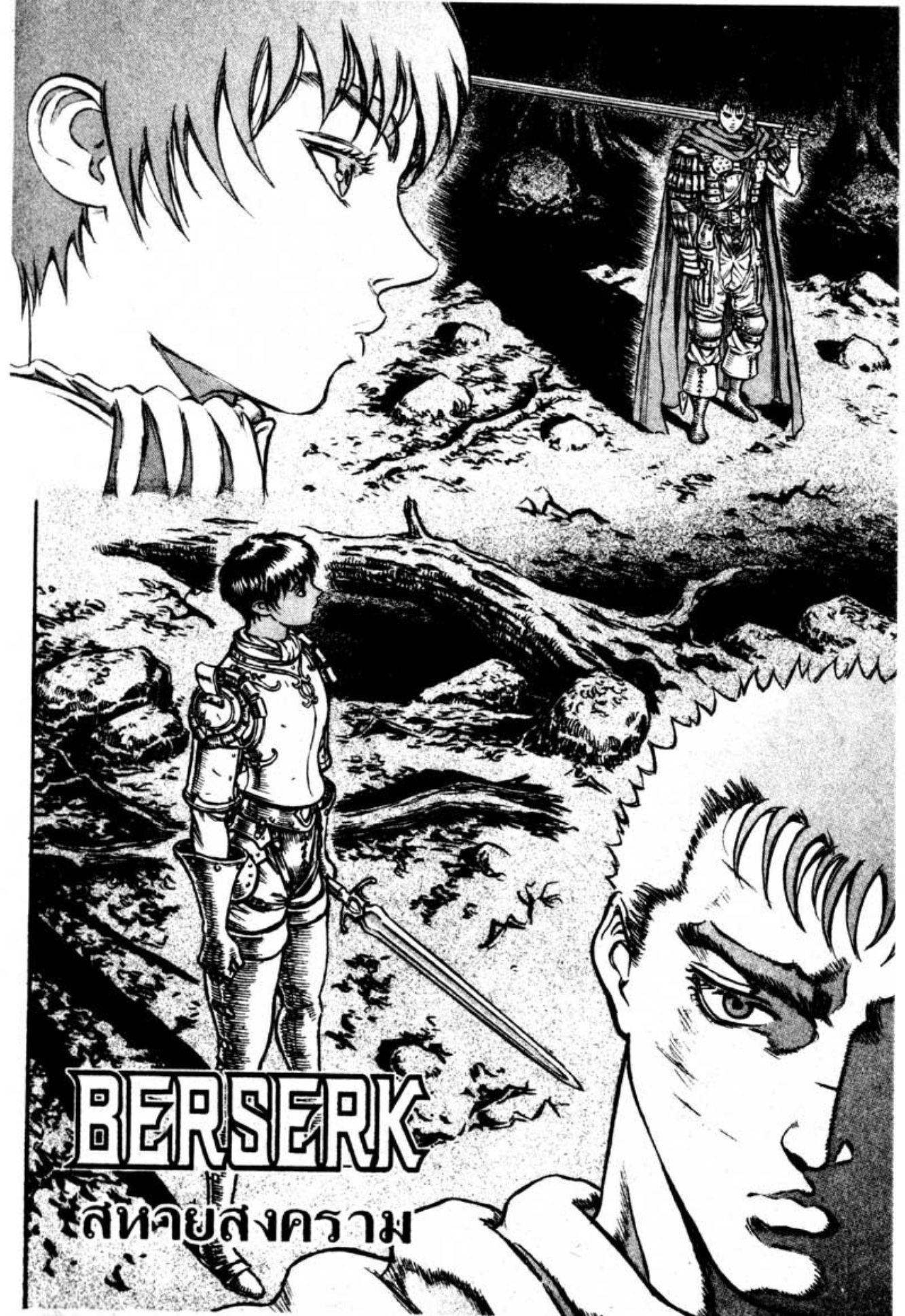 อ่านมังงะ Berserk ตอนที่ 60 แปลไทย | Manga-Neko