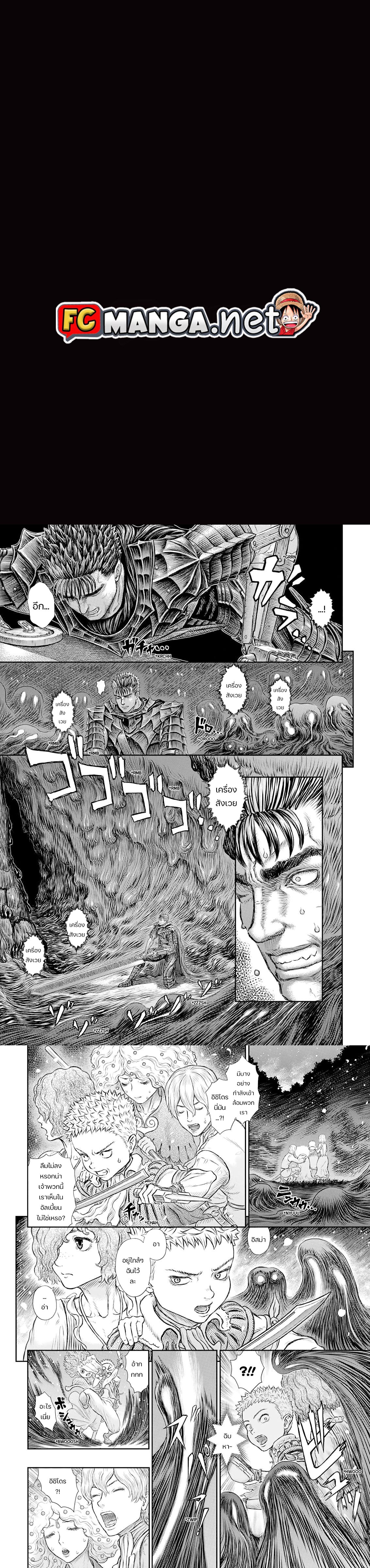 อ่านมังงะ Berserk ตอนที่ 368 แปลไทย | Manga-Neko