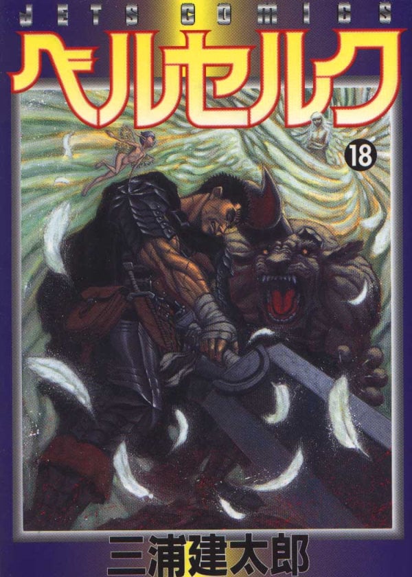 อ่านมังงะ Berserk ตอนที่ 146 แปลไทย | Manga-Neko