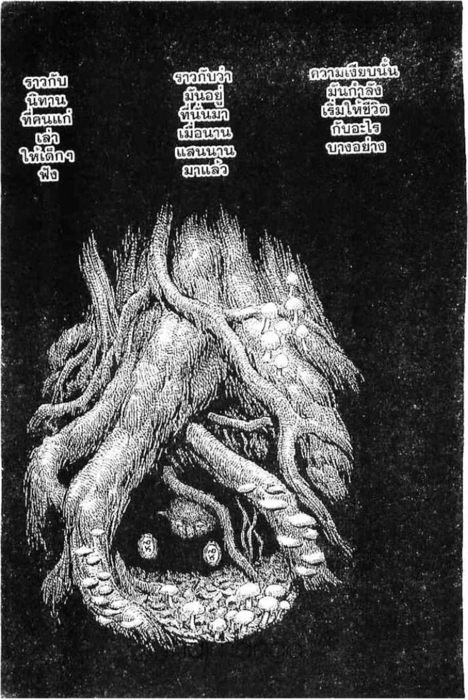 อ่าน Berserk ตอนที่ 190 ออนไลน์ แปลไทย | Manga-Neko