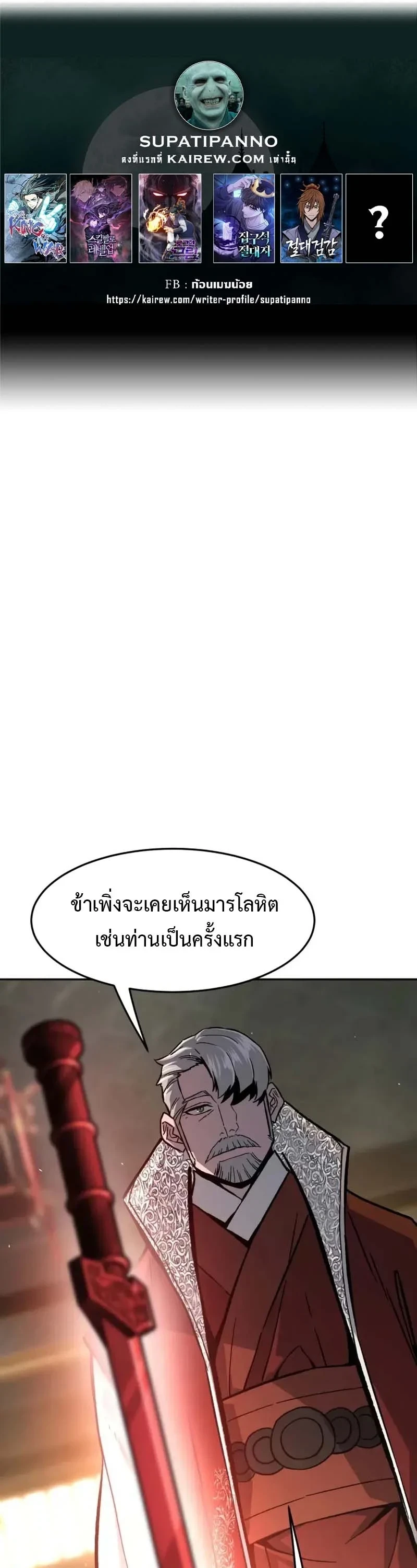 อ่านมังงะ Absolute Sword Sense ตอนที่ 153 แปลไทย | Manga-Neko