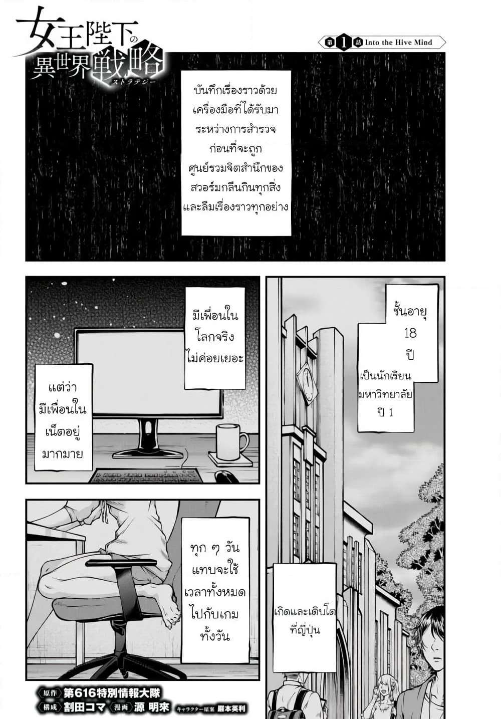 อ่านมังงะ Joou Heika no Isekai Senryaku ตอนที่ 1 แปลไทย | Manga-Neko
