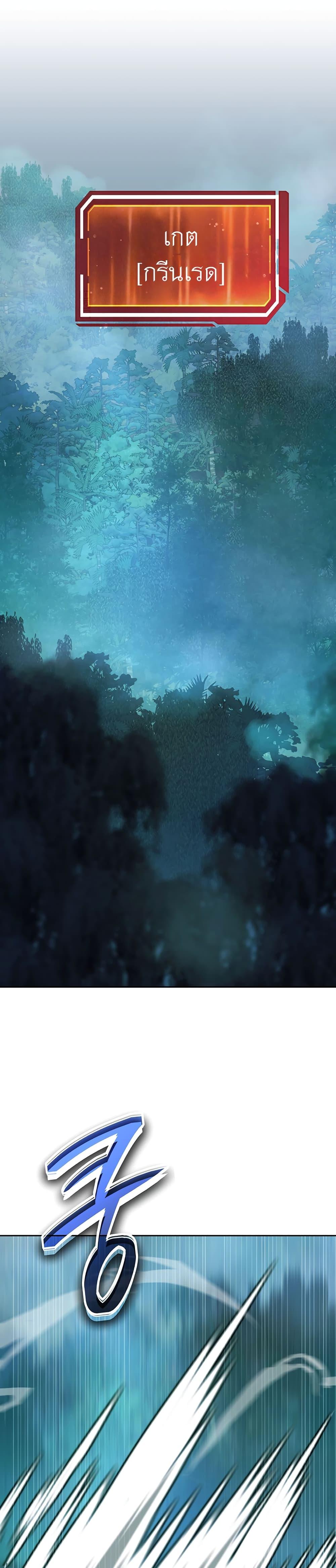 อ่านมังงะ Return of the Sword God-Rank Civil Servant ตอนที่ 5 แปลไทย ...