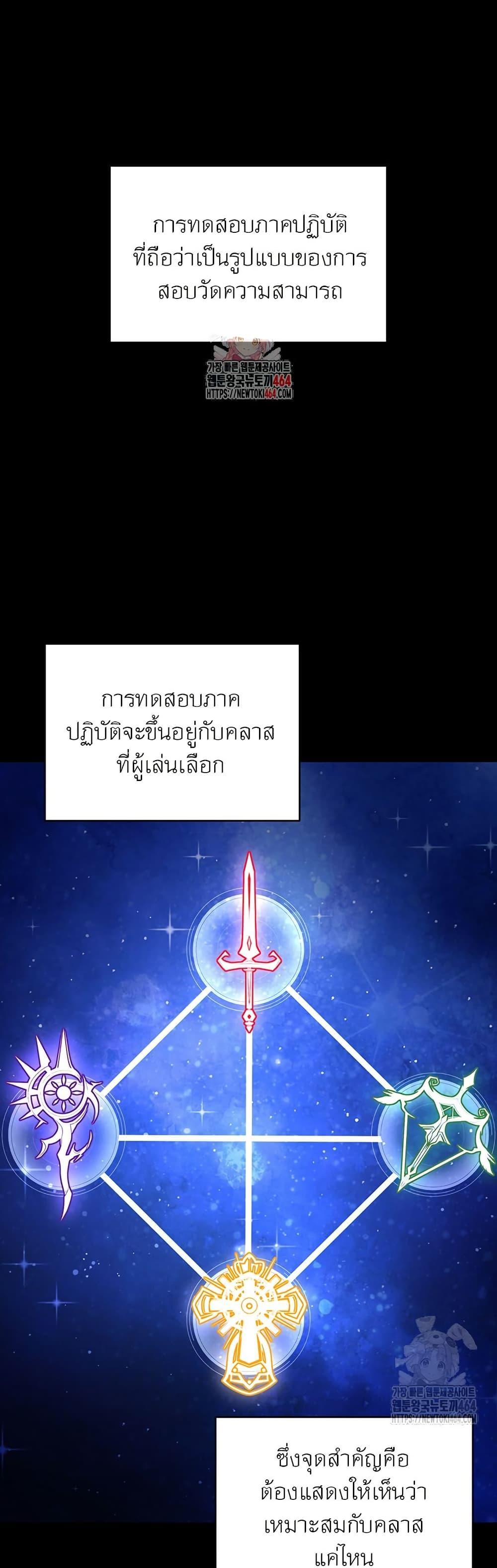 อ่านมังงะ Return of the Sword God-Rank Civil Servant ตอนที่ 12 แปลไทย ...