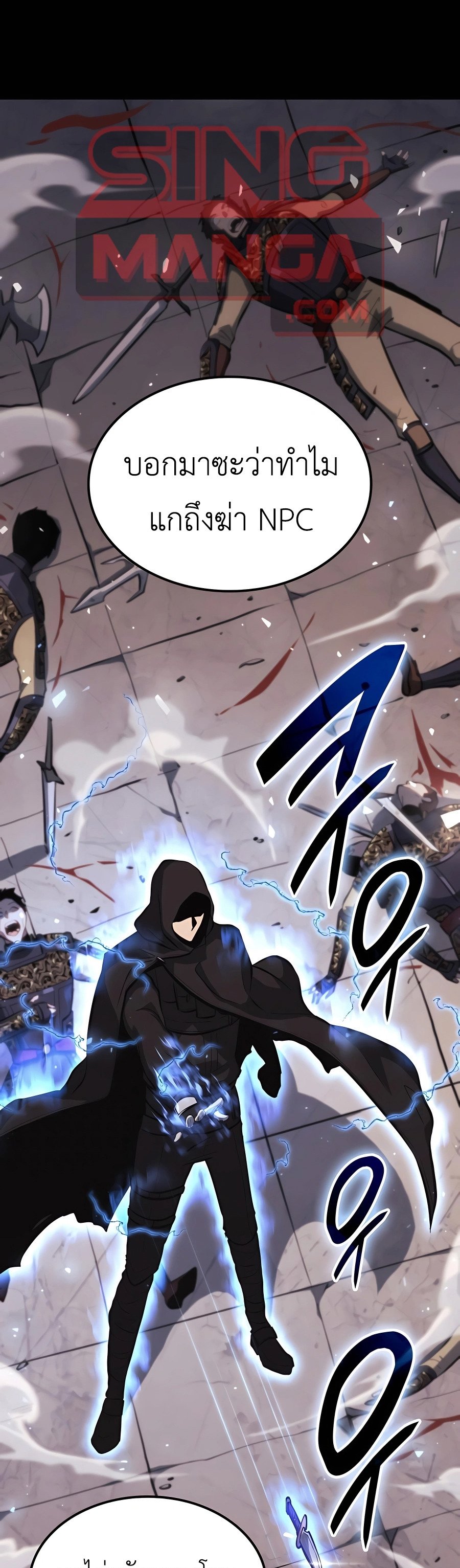 อ่านมังงะ The Count’s Youngest Son is A Player ตอนที่ 29 แปลไทย | Manga ...
