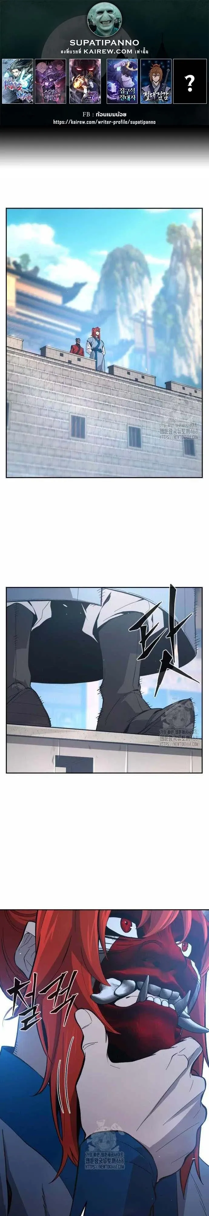 อ่านมังงะ Absolute Sword Sense ตอนที่ 151 แปลไทย | Manga-Neko