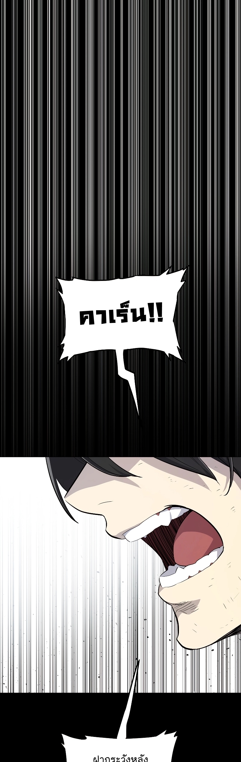 อ่าน Overpowered Sword ตอนที่ 93 แปลไทย | Manga-Neko