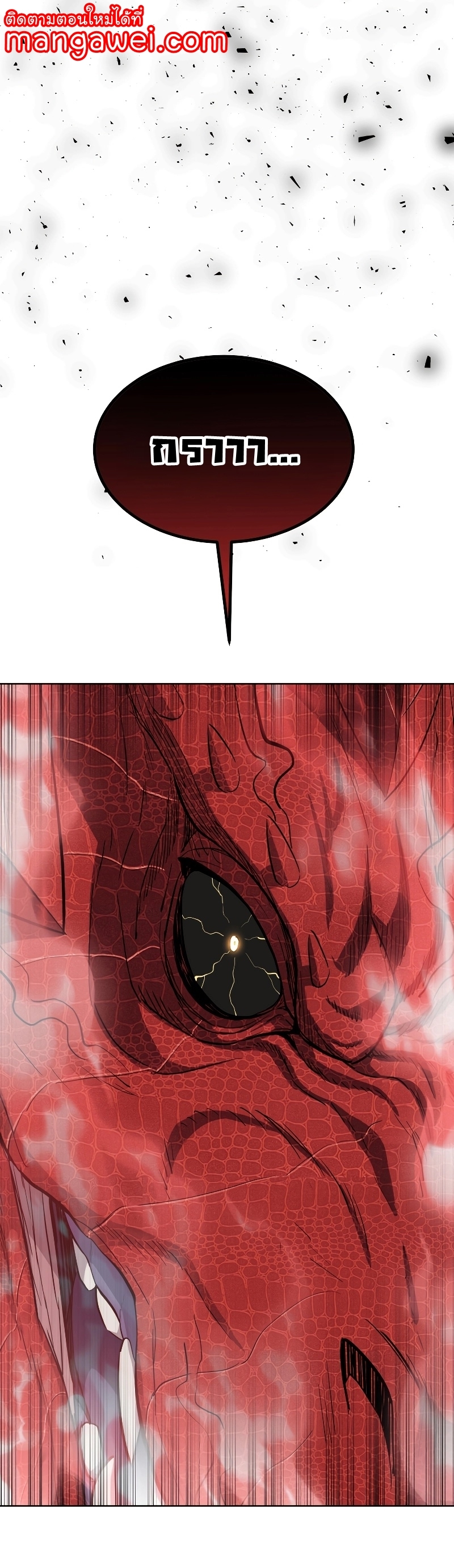 อ่านมังงะ Overpowered Sword ตอนที่ 102 แปลไทย | Manga-Neko