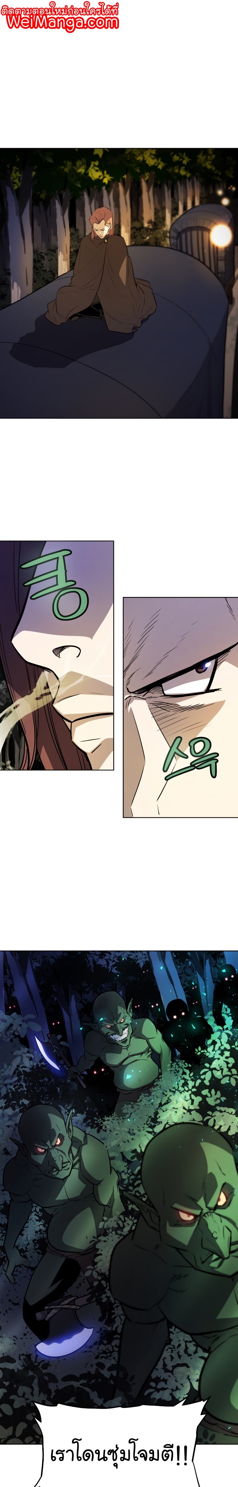 อ่านมังงะ Overpowered Sword ตอนที่ 54 แปลไทย | Manga-Neko