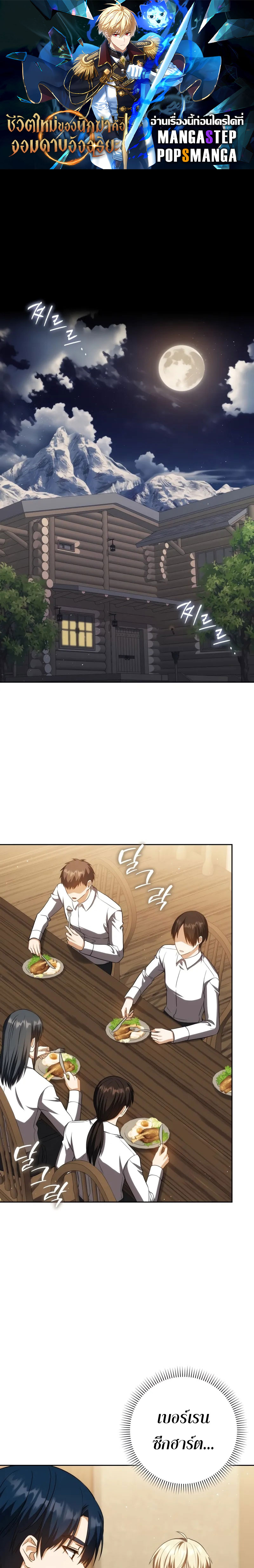 อ่าน The Reincarnated Assassin Is a Genius Swordsman ตอนที่ 41 ออนไลน์ ...