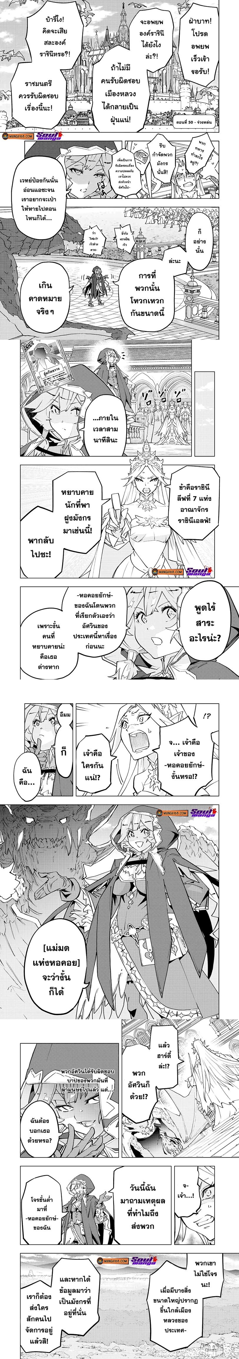 อ่านมังงะ My Gift LVL 9999 Unlimited Gacha ตอนที่ 50 แปลไทย | Manga-Neko