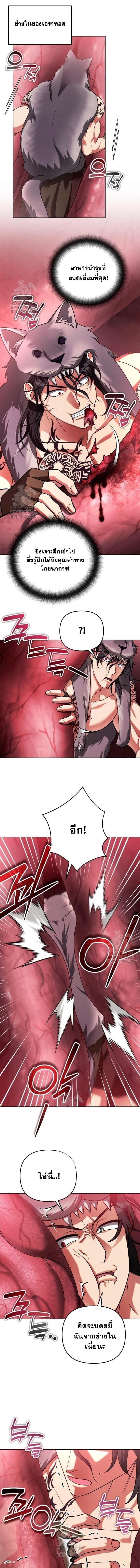 อ่านมังงะ My Avatars’ Path to Greatness ตอนที่ 58 แปลไทย | Manga-Neko