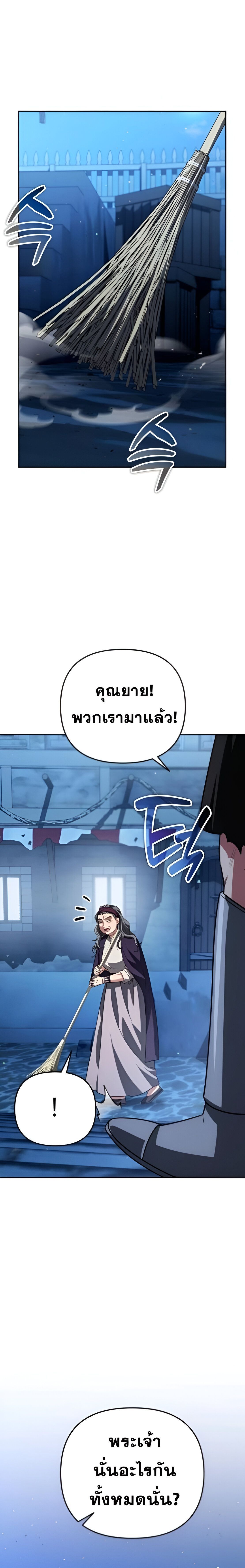 อ่านมังงะ My Avatars’ Path to Greatness ตอนที่ 34 แปลไทย | Manga-Neko