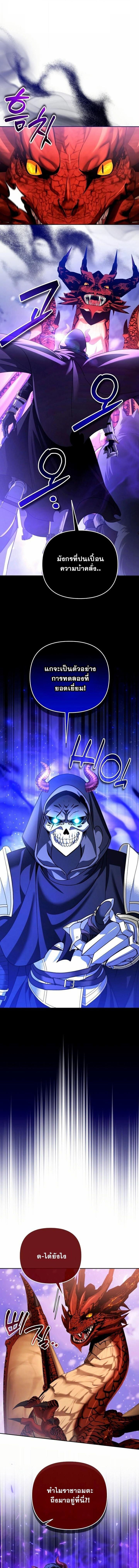 อ่านมังงะ My Avatars’ Path to Greatness ตอนที่ 57 แปลไทย | Manga-Neko