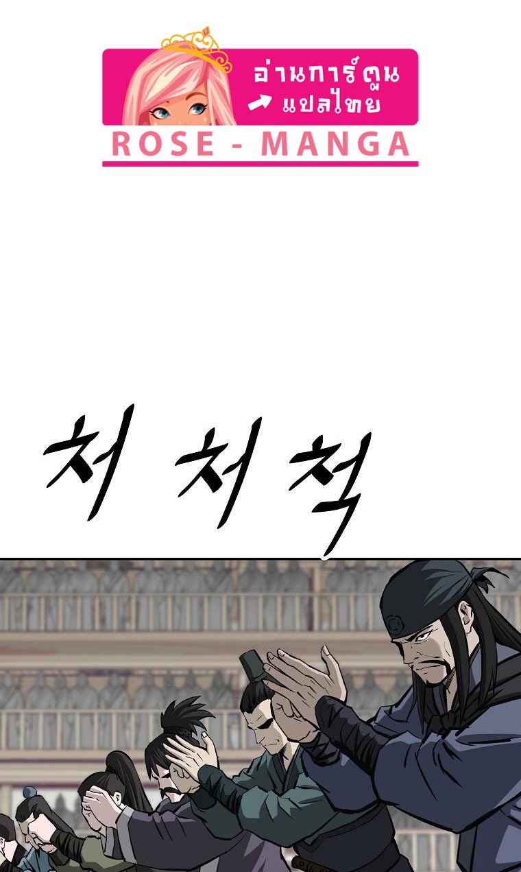 อ่านมังงะ Bowblade Spirit ตอนที่ 138 แปลไทย | Manga-Neko