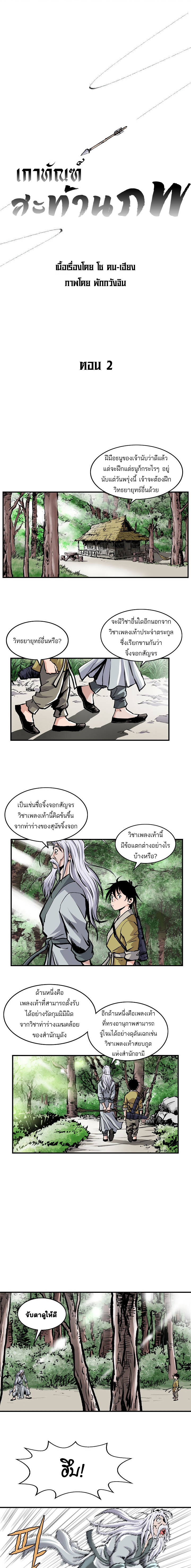 อ่านมังงะ Bowblade Spirit ตอนที่ 2 แปลไทย | Manga-Neko