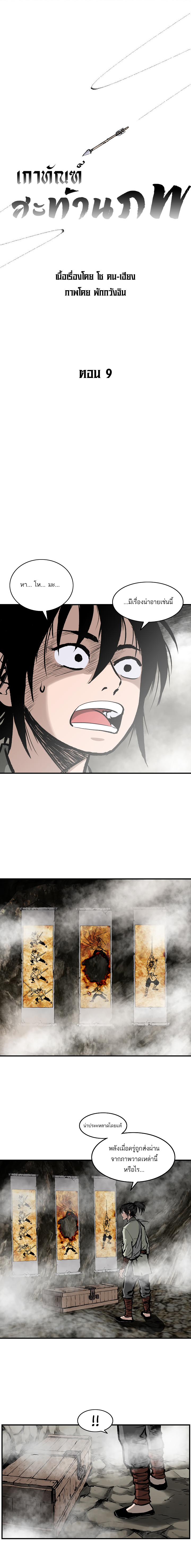 อ่าน Bowblade Spirit ตอนที่ 9 ออนไลน์ แปลไทย | Manga-Neko