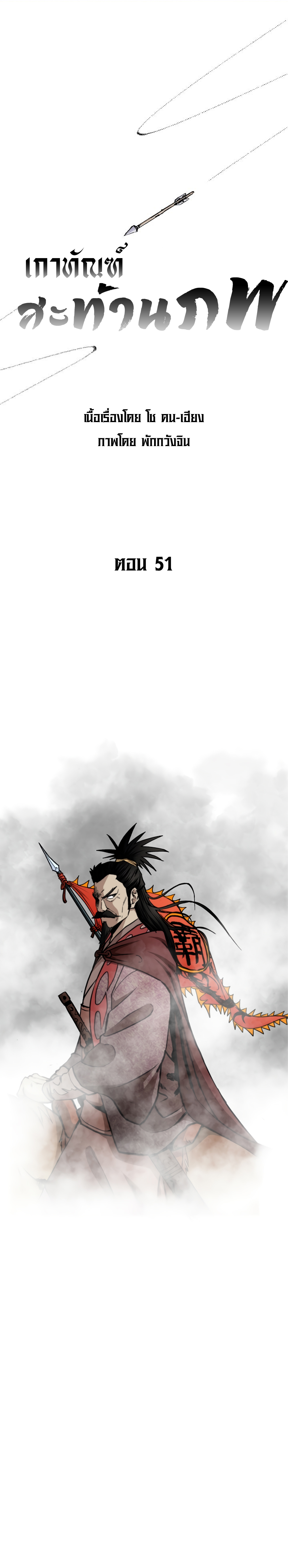 อ่านมังงะ Bowblade Spirit ตอนที่ 51 แปลไทย | Manga-Neko