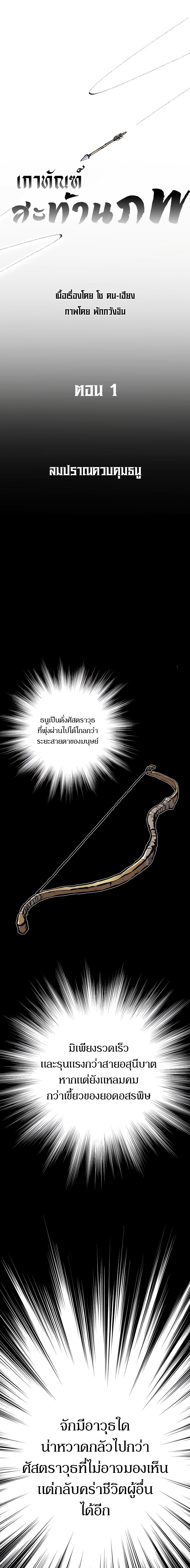 อ่านมังงะ Bowblade Spirit ตอนที่ 1 แปลไทย | Manga-Neko