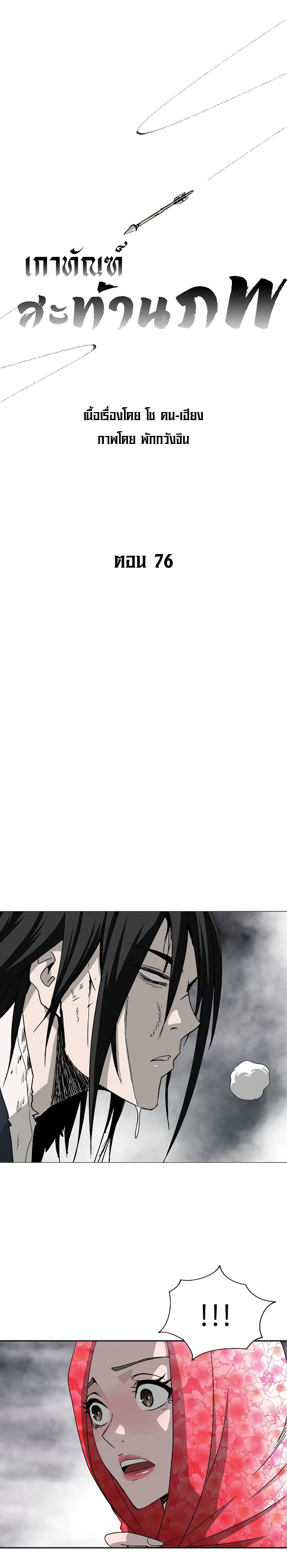 อ่านมังงะ Bowblade Spirit ตอนที่ 76 แปลไทย | Manga-Neko