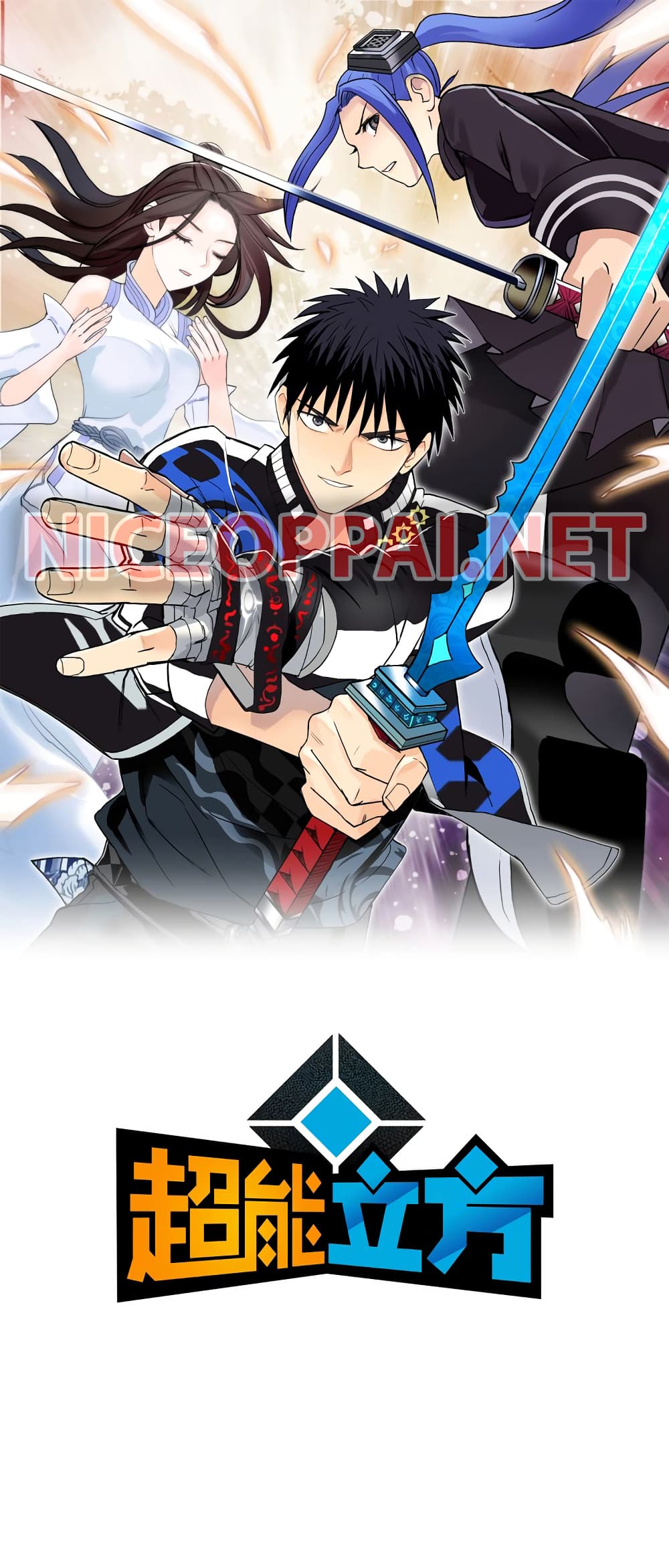 อ่านมังงะ Super Cube ตอนที่ 135 แปลไทย | Manga-Neko