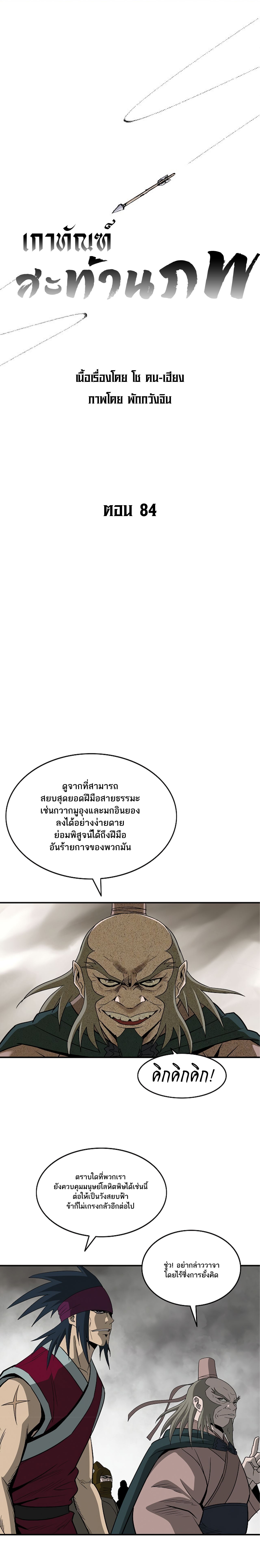 อ่าน Bowblade Spirit ตอนที่ 84 แปลไทย | Manga-Neko