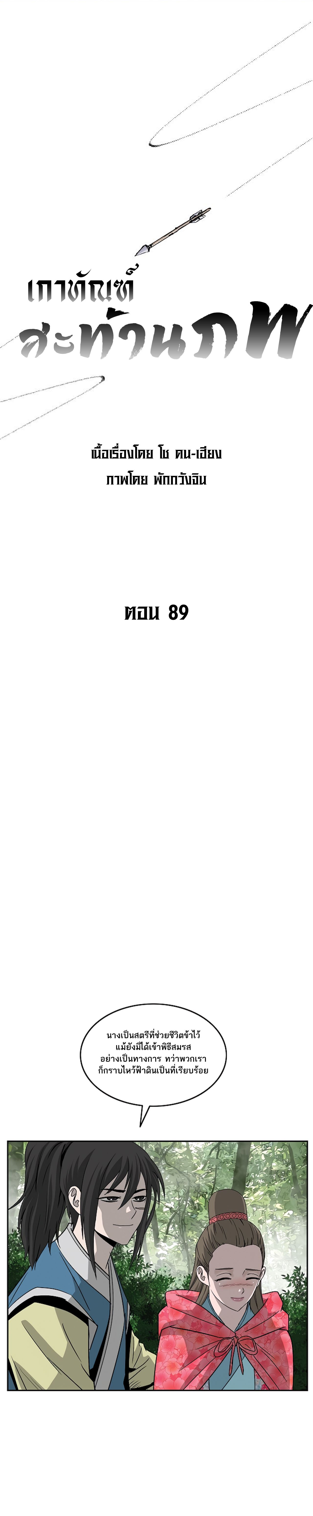 อ่าน Bowblade Spirit ตอนที่ 89 ออนไลน์ แปลไทย | Manga-Neko