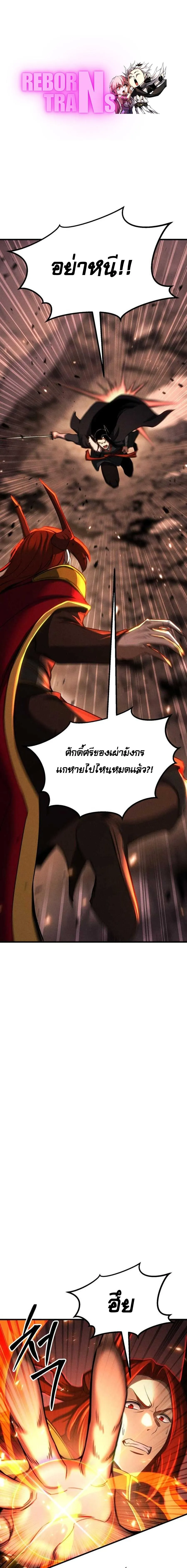 อ่านมังงะ Absolute Necromancer ตอนที่ 88 แปลไทย | Manga-Neko