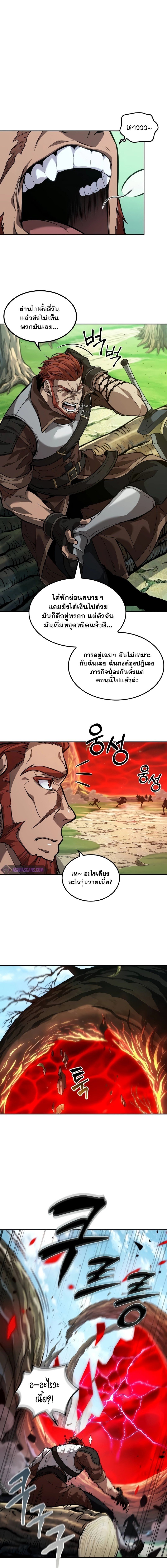 อ่านมังงะ The Last Adventurer ตอนที่ 20 แปลไทย | Manga-Neko